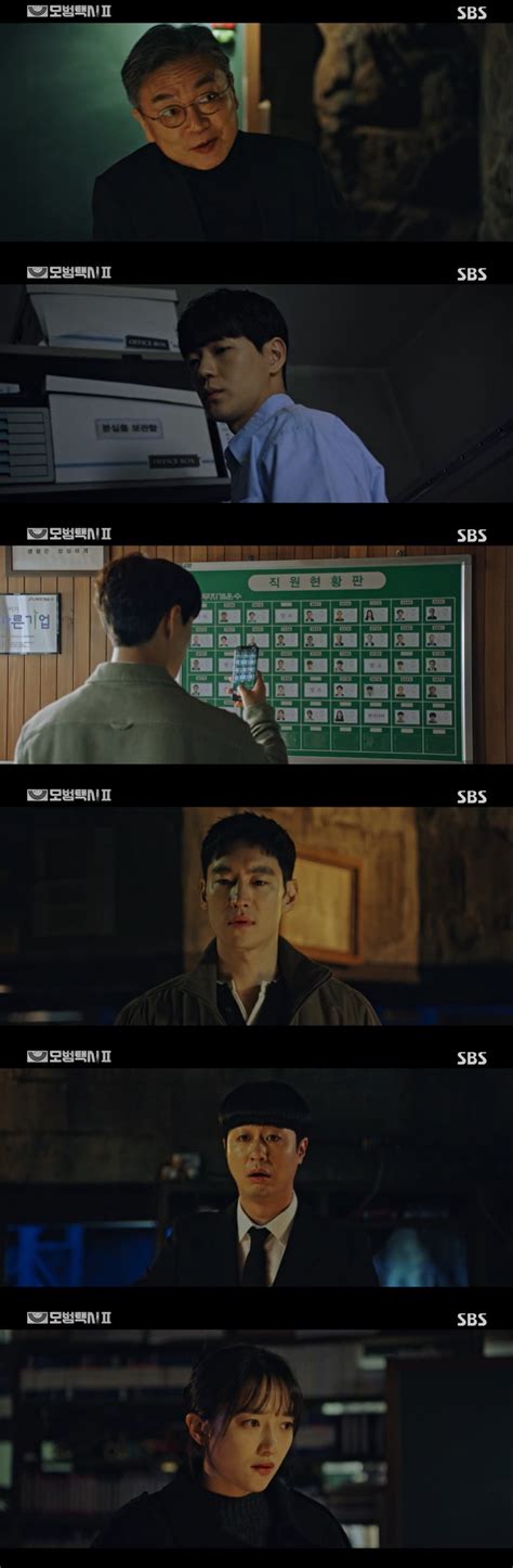 모범택시2 이제훈 신재하 정체 알았다 친구 안 하길 잘했네 ★밤tv 스타뉴스