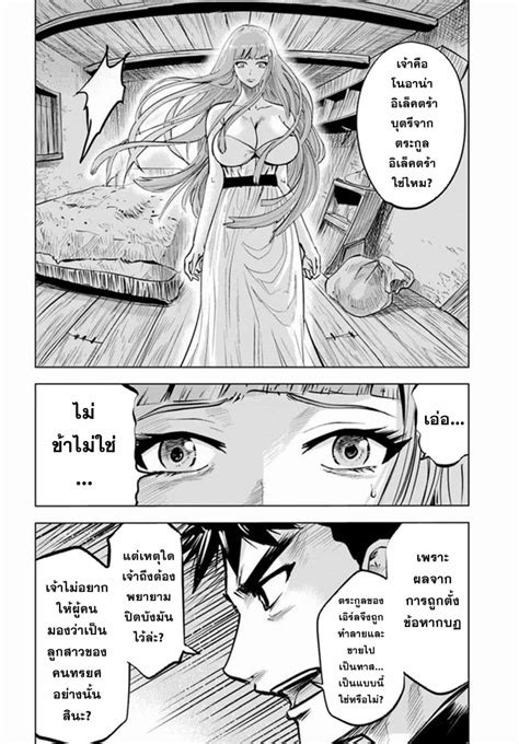 Oukoku E Tsuzuku Michi Dorei Kenshi No Nariagari Eiyuutan 16 One