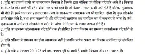 Vikas Ki Paribhasha Pdf विकास की परिभाषा और विशेषताएं