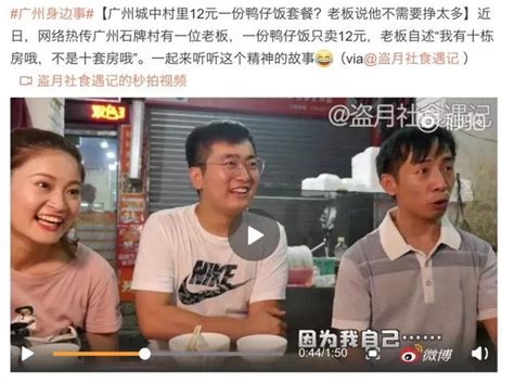 哈皮涛涛：身价9个亿坐拥10栋房还卖鸭仔饭？贫穷限制了我的想象！生活