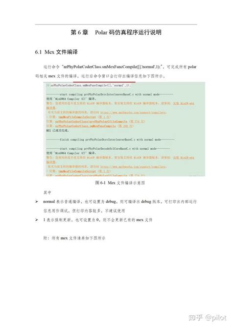 Polar码算法原理与实现总结之六——仿真程序范例 知乎