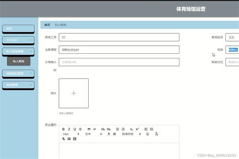 python vue体育场馆场地预约系统 django体育器材管理系统3cprm 场地预定模块 实现 csdn博客