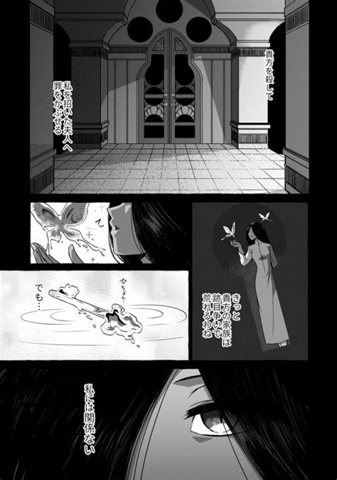 ☀×暗殺者 要素：カリ夢 ジャミ監 熱砂主従 ㉛ Nl モメント→ かから さんのマンガ ツイコミ 仮