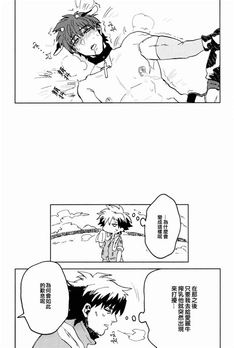 [eisbein Butaniku ] Milking Fate Zero Dj [cn] Myreadingmanga