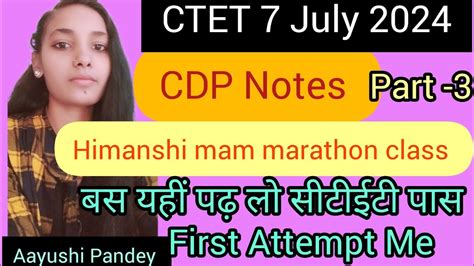 Cdp Himanshi Mam Marathon Class Notesctet 2024crack Cdp Ctet
