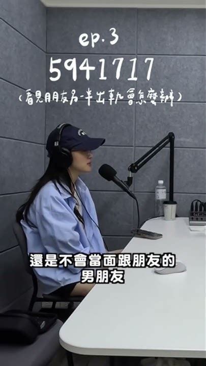 叫那男的給我過來！我來跟你講清楚 真的呀zendaya 假設性問題 女生聊聊 誠實面對 小小名偵探 Youtube