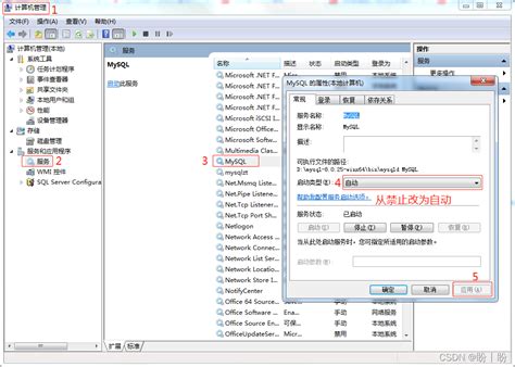 Mysql启动时报发生系统错误 1058发生系统错误 1058。 无法启动服务原因可能是已被禁用或与其相关联的设备没有启 Csdn博客