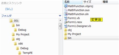 ソリューション名及びプロジェクト名の変更方法 Vbレスキュー花ちゃん Vsvbnetvb2005vb2008vb2010サンプルtips