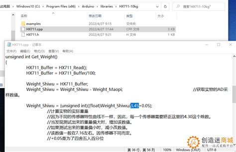 如何用esp8266lcd1602hx711制作电子称用arduino软件录入程序 创造迷 创客diy发烧友社交圈