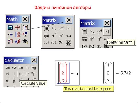 Задачи линейной алгебры Решение дифференциальных уравнений в Mathcad Online Presentation