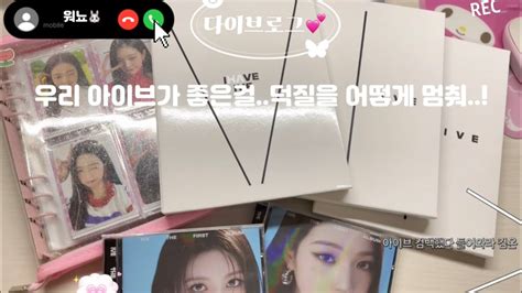 반택깡 포장asmr 녕프 다이브 아이브 다이브로그아이브가 컴백을했대다들 텅장될 준비했죠 그럼 들어오세요 Youtube