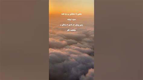 با هر کسی از رازهایتاستوری جملهسنگین انگیزشی فان لاتی فلسفی