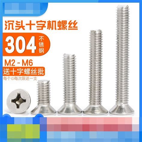 Ahh128 M4 批發價正304不鏽鋼公制 各長度304 皿頭十字 白鐵平頭十字 機械牙 蝦皮購物