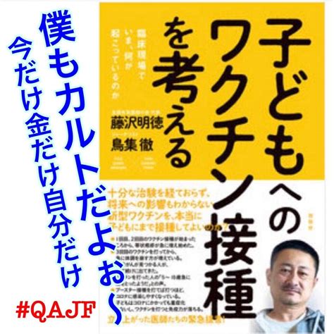 ”ぜひ政教分離を実現して下さい！期待しています！あっ！あと集団ストーカーも撲滅して下さい” Seqiのブログ
