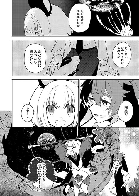 南極観測船砕氷艦擬人化】 宇宙人説のささやかれるペンギンと歴代の南極へ行ったひとたちの関係 」ほっす🚢通販中の漫画
