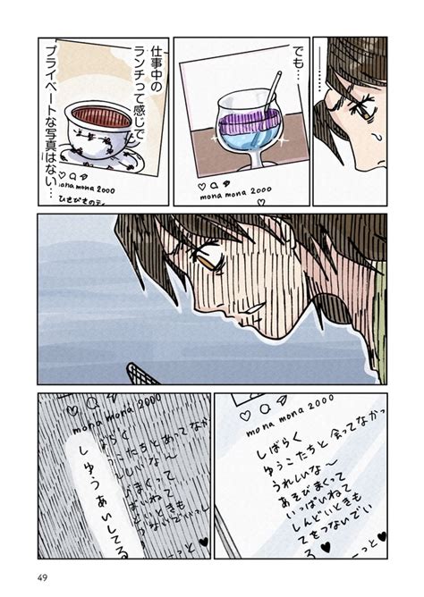 ＜画像43 51＞人は変われるのか？「どちらかの家庭が壊れる漫画」に見る夫婦の変化【作者に聞いた】｜ウォーカープラス