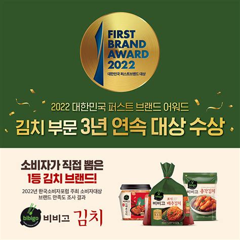 비비고 포기배추김치 더풍부한맛 33kg 상품상세 Cj더마켓 Cj제일제당 공식몰