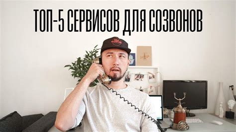 ТОП 5 бесплатных программ для видеозвонков 📹 Настраиваем видеосвязь на удаленке Youtube