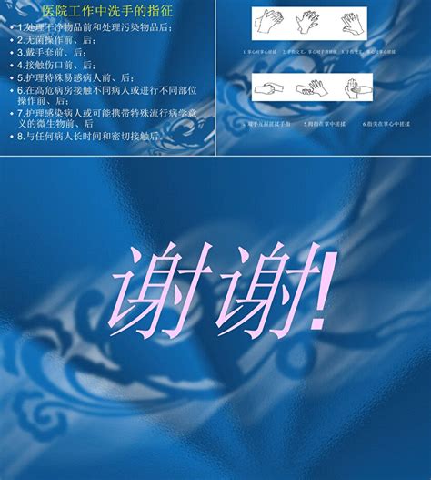 医院感染知识培训介绍ppt卡卡办公