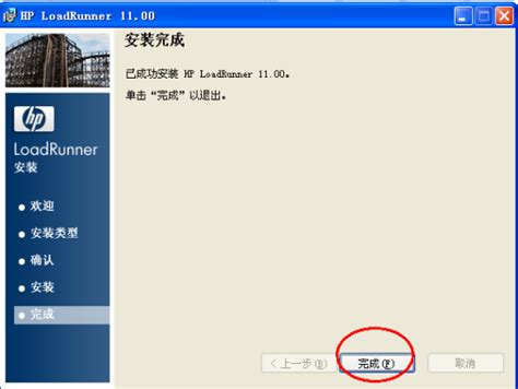 LoadRunner 11 安装 汉化 破解 数据与人