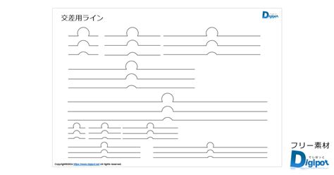 交差用ライン（パワーポイント／エクセル／ワード） フリー素材、無料素材のdigipot