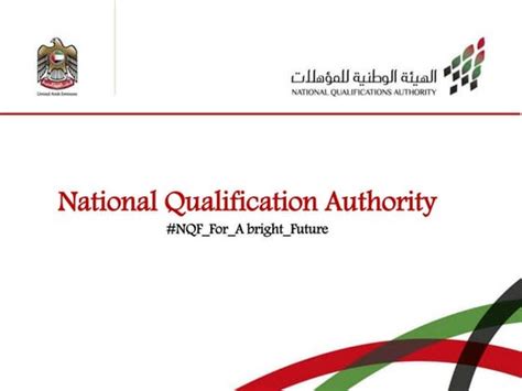 المنظومة الوطنية للمؤهلات National Qualification Framework Pptx