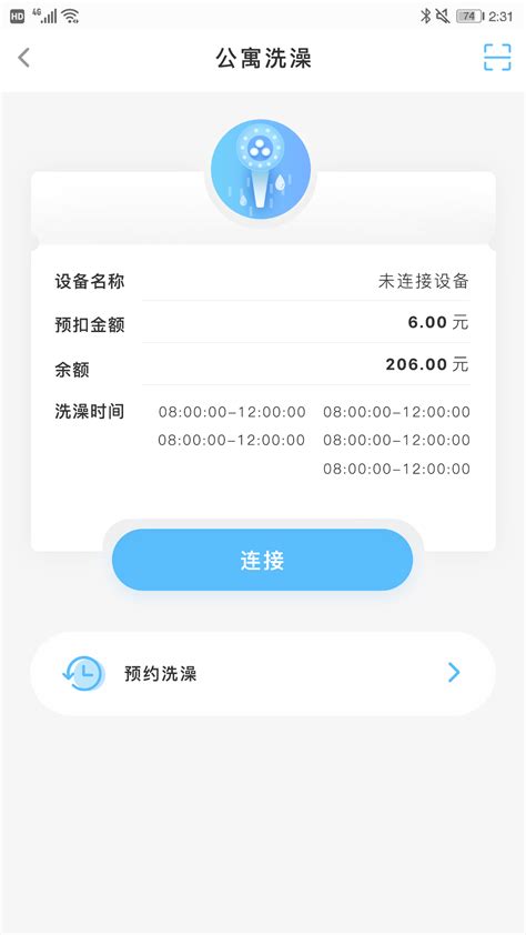 趣智校园官方下载 趣智校园 app 最新版本免费下载 应用宝官网