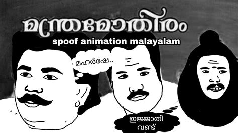 Manthra Mothiram Spoof Animation Dileep Mamukoya Kalabhavan Mani