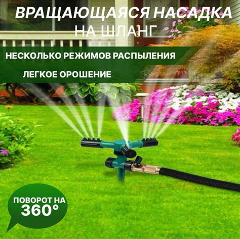 Характеристики Разбрызгиватель для полива, дождеватель для газона ...