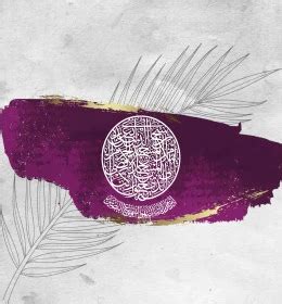 Vector Arabic Manuscript Surat Al Raad Thuluth Calligraphy Quranic