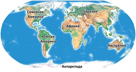 Карта материков и океанов 3 класс окружающий мир Фото подборки 3