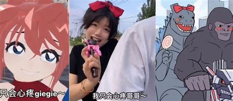 giegie是什么梗 出自我只会心疼giegie 弹幕秀