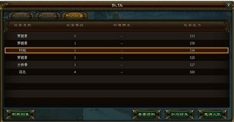 大秦外传组队战斗 快吧游戏