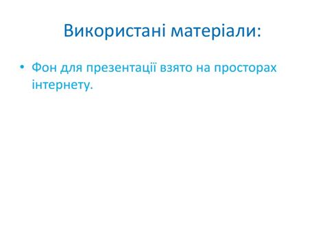 Презентація з української мови для 3 4 класів на тему Правильно пишу слова з ненаголошеними [е