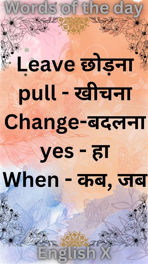 Himanshu Chaurasiya On Linkedin Words Of The Day