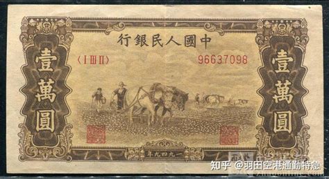 台湾当局的人民币伪钞计划 知乎