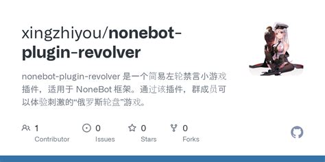 github xingzhiyou nonebot plugin revolver nonebot plugin revolver 是一个简易左轮禁言小游戏插件，适用于 nonebot