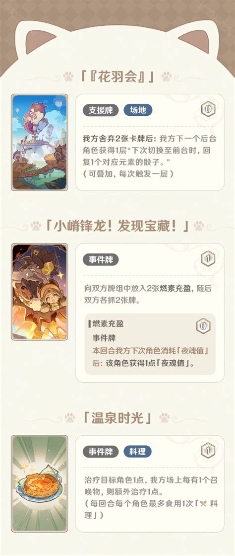 54版本七圣召唤新增卡牌一览 原神54七圣召唤新卡牌有哪些守塔shoutacn