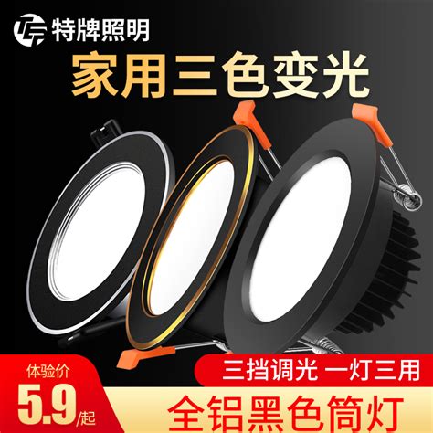 黑色筒灯嵌入式家用2 5寸7 5开孔洞灯三色变光客厅过道走廊3w5w7w 虎窝淘