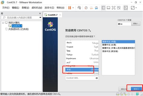 Vmware安装centos教程 Csdn博客