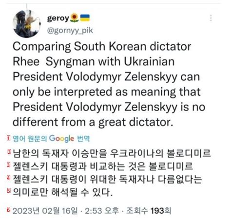 동아일보 칼럼에 빡친 우크라이나인 촬스의 이슈와 유머
