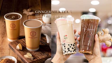 5家飲料店薑汁奶茶推薦清心福全茶湯會強勢回歸網友最推這杯冬天喝超暖 BEAUTY美人圈