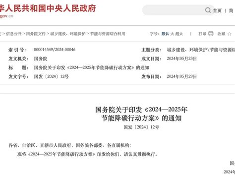 国务院：将逐步取消新能源汽车购买限制卡车之家