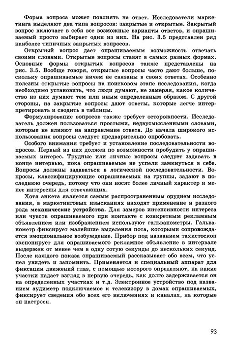 Котлер Ф. Основы маркетинга. Краткий курс