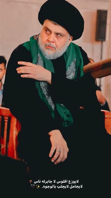 السيد مقتدى الصدر Nel 2024