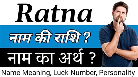 Ratna Name Meaning In Hindi Ratna Naam Ka Matlab Ratna Naam Ka Arth