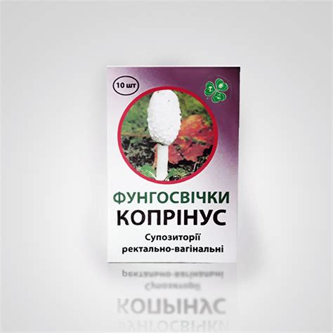 Копринус суппозитории - доставка в Европу от Fungodoctor