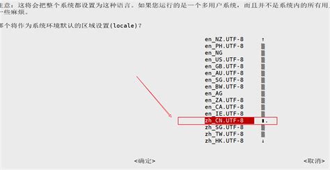 Zabbix 支持中文界面 Zabbix 中文 Csdn博客