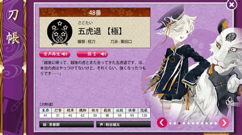 【刀剣乱舞】初期実装短刀特→極 刀帳ボイス聞き比べ＋絵見比べ Youtube