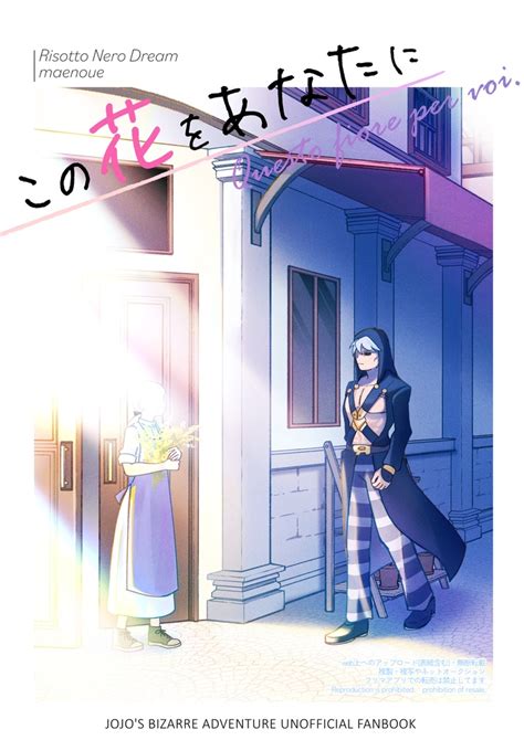 この花をあなたに Maenoue Booth